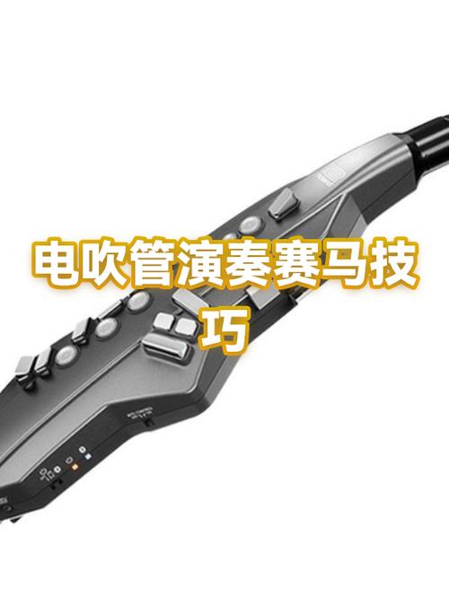 电吹管技巧有哪些图标