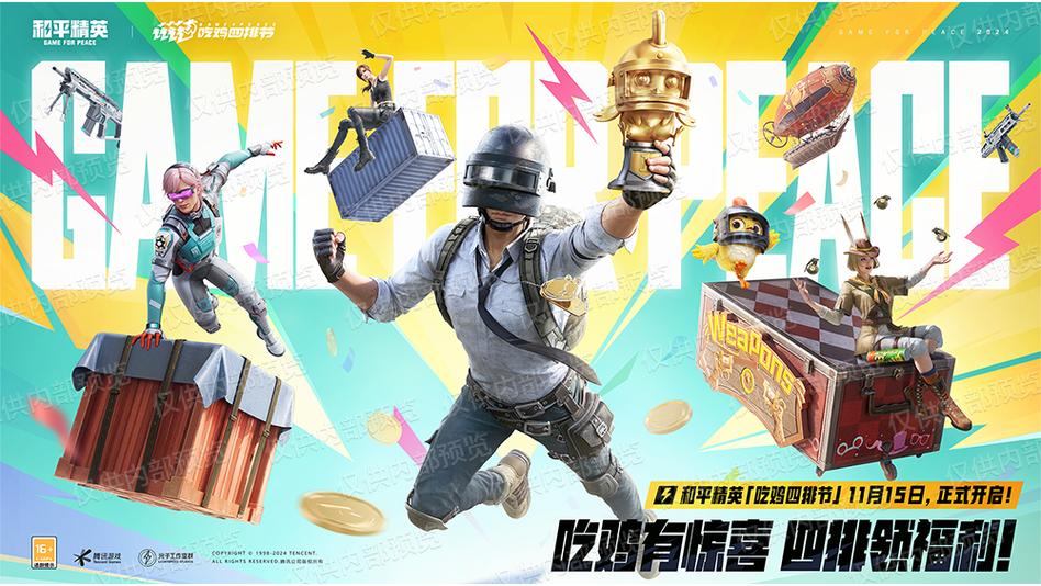 和平精英ac截图