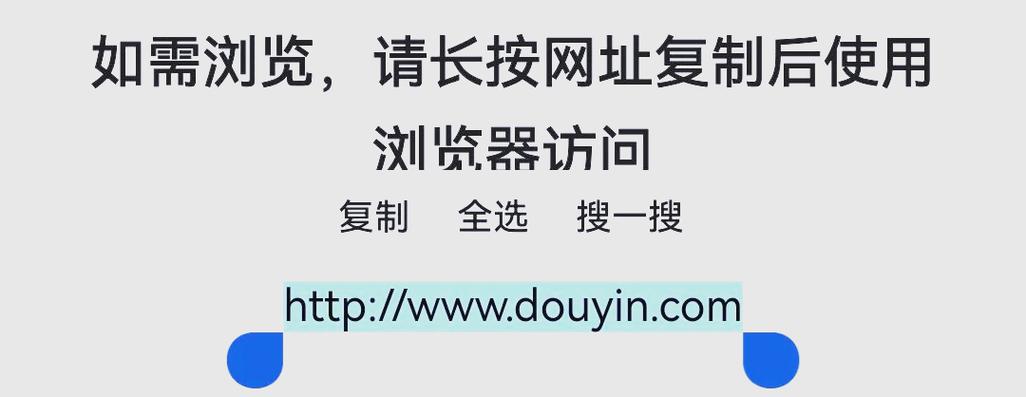 抖音怎么打开分享口令图标