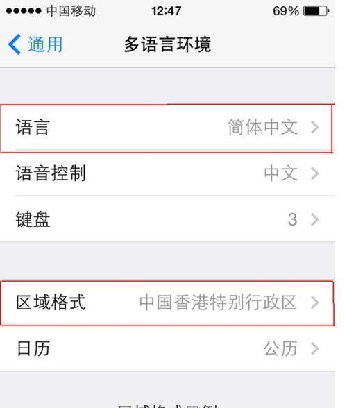 锁屏日期变成英文图标