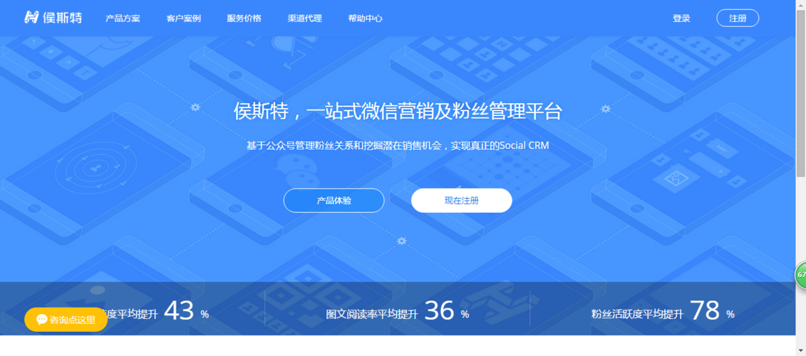 第三方微信软件图标