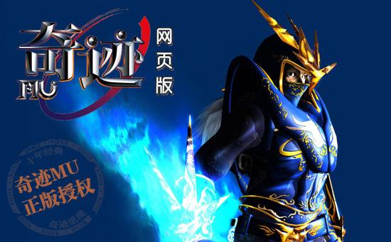 盛大奇迹mu正版官网图标