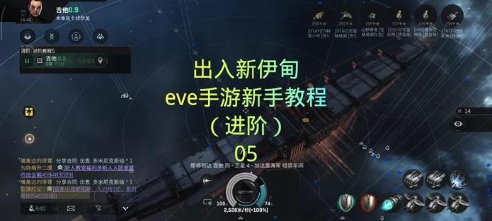 eve教程图标