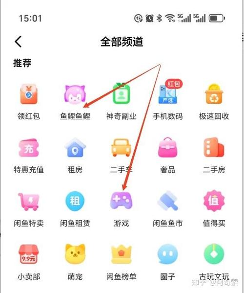 如何出售咸鱼游戏账号图标