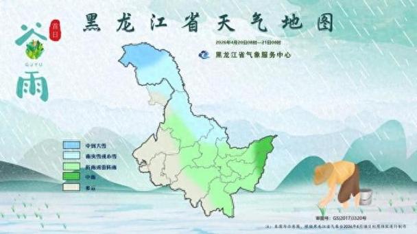 谷雨几点几分2026图标