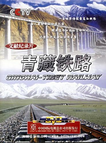 纪录片《青藏铁路》图标