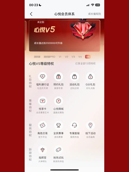 心悦APP下载图标