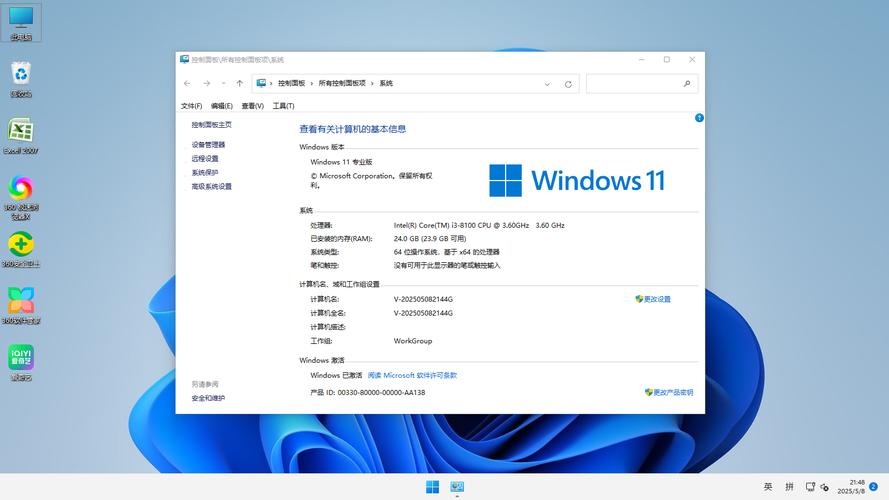 Win11是免费的吗截图