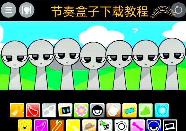 节奏盒子下载图标