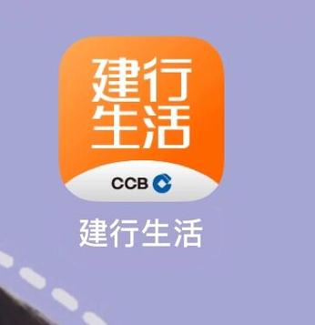 建行怎么换绑定手机号