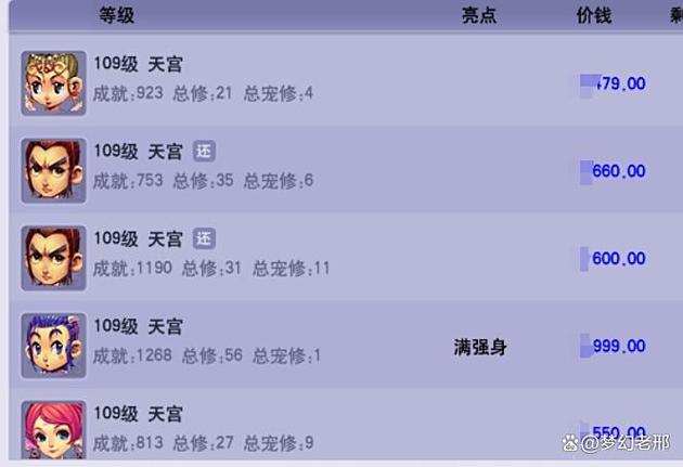 109押镖的等级要求