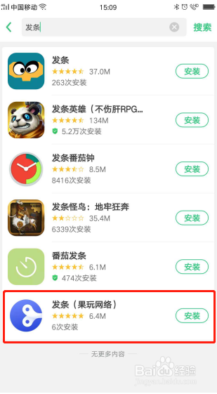 oppo怎么软件加入白名单图标