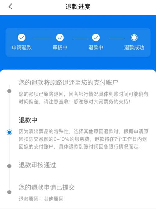 进圈软件申请退款图标