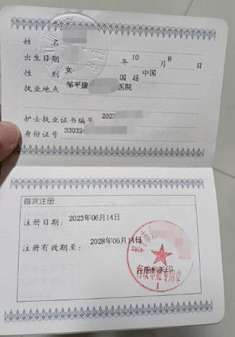 无单位首次注册护士证图标