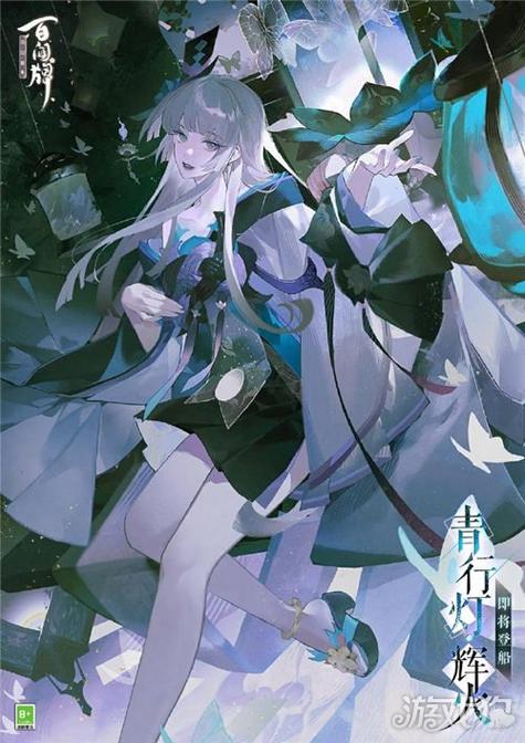 阴阳师百闻牌青行灯图标
