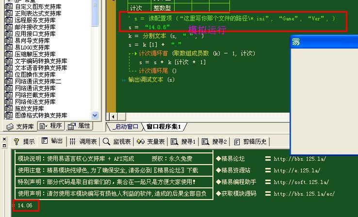 易语言支持库下载