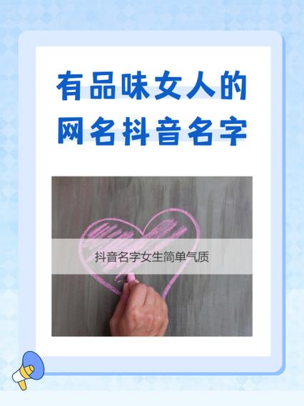 抖音闺蜜名字图标