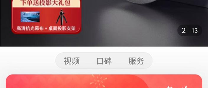 微影怎么连手机截图