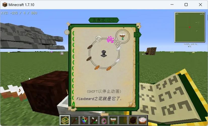 我的世界魔法世界模组图标