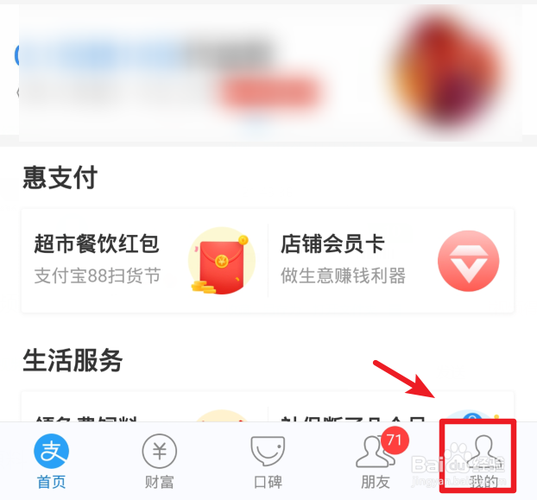 支付宝如何联系付款方图标