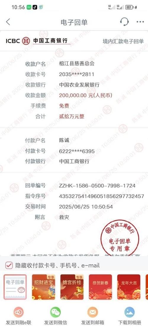 公对公转账保存对方信息怎么修改