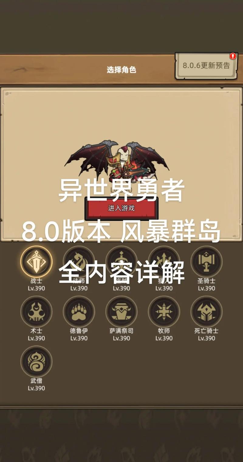勇者秘境破解版 游戏内容图标