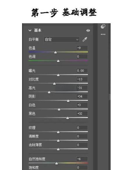 白平衡调整的五个步骤