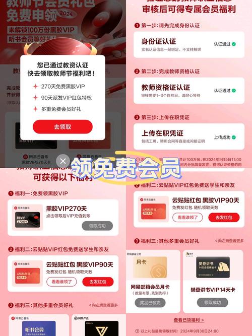充值会员要QQ音乐验证码图标