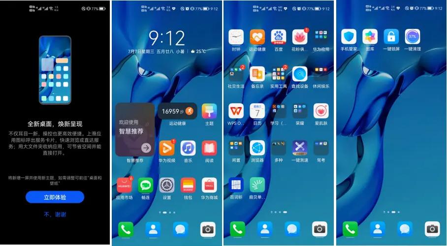 荣耀v30桌面管理图标