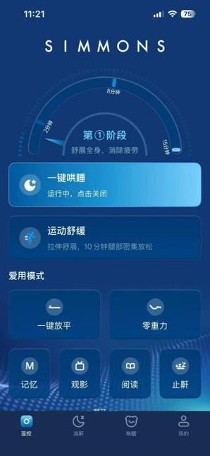 深度睡眠软件哪个好截图