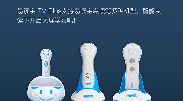 易读宝TV适配器截图