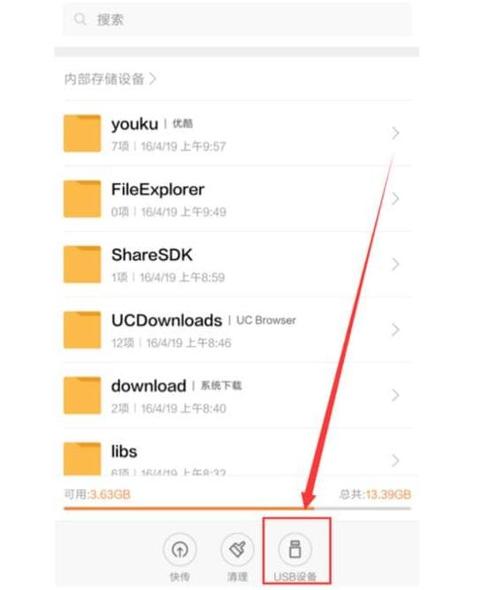 Redmi9的OTG在哪里图标