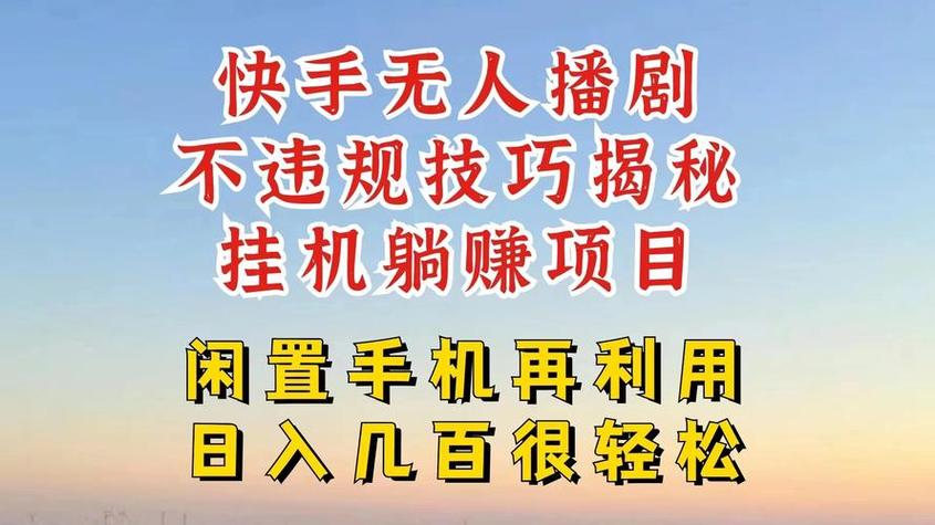 刷浏览量快手图标
