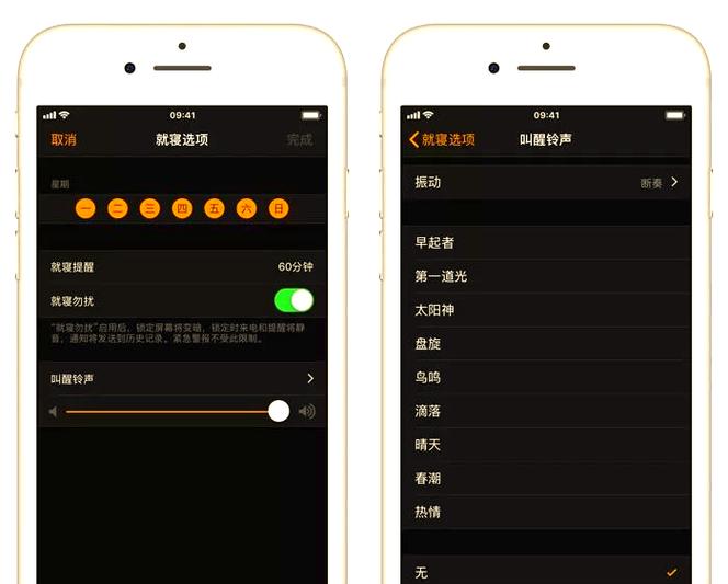 iphone闹钟怎么设置震动不响铃图标