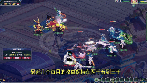 梦幻西游兼职月入2000图标