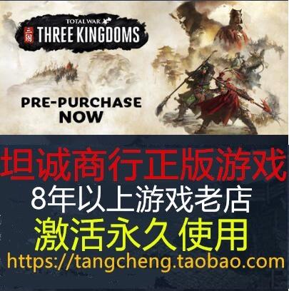 三国全面战争和全面战争三国一样吗图标