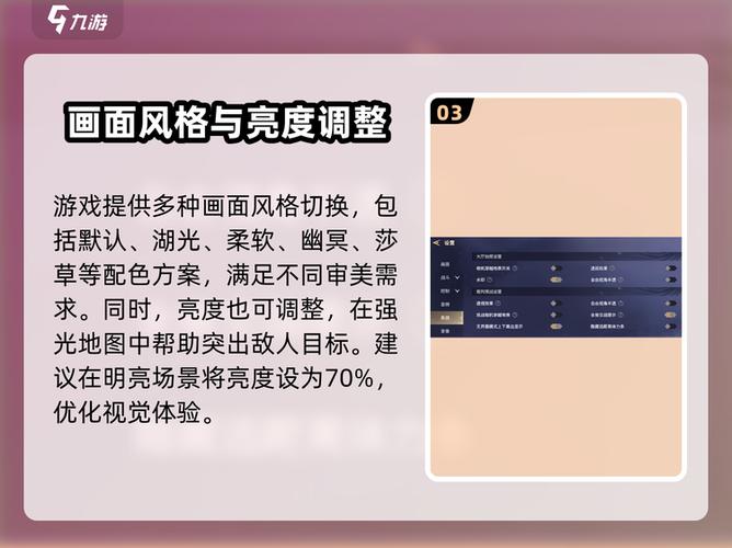永劫无间画质调整方案图标