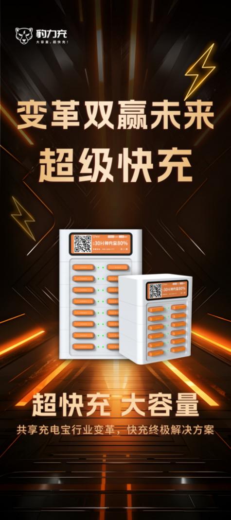 咻电充电宝客服电话24小时图标