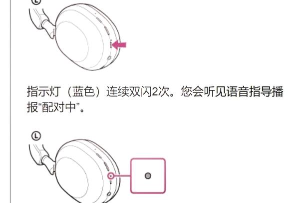 蓝牙耳机怎么打开配对