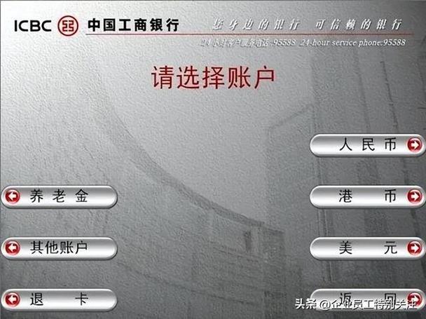 工商银行余额查询图标