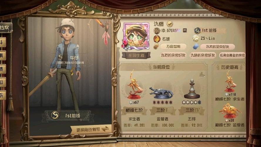 第五人格100级是什么意思截图