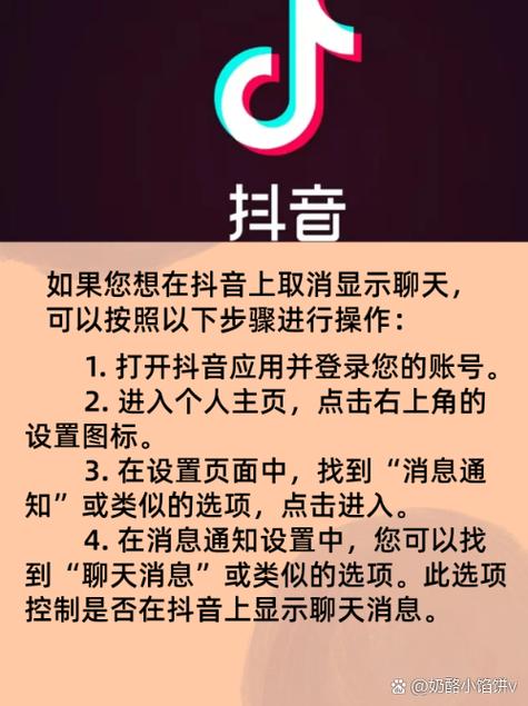 怎么让抖音号不显示图标