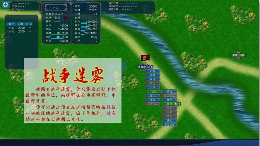 中华三国志修改器图标