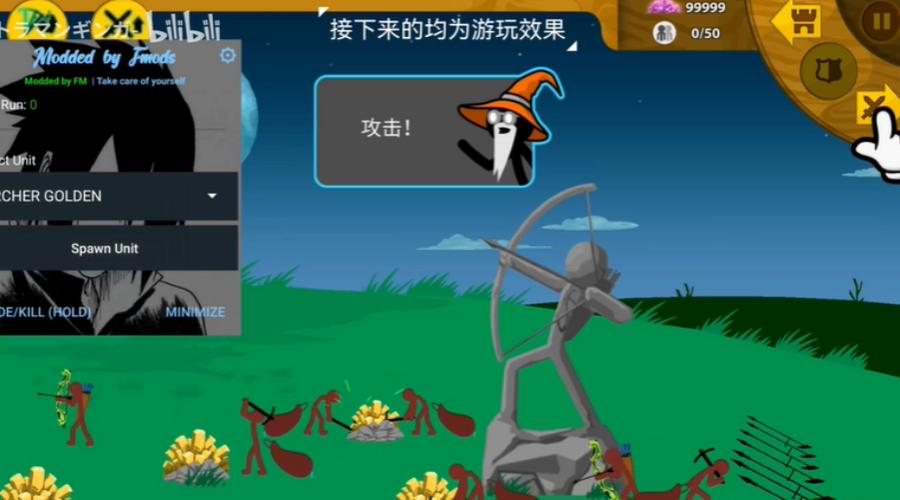 Stickman魔改版FM2026图标