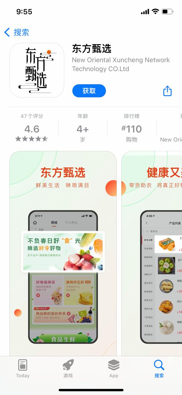 甄选商城app图标