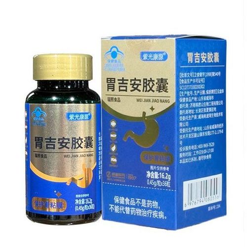胃吉安胶囊多少钱一盒图标
