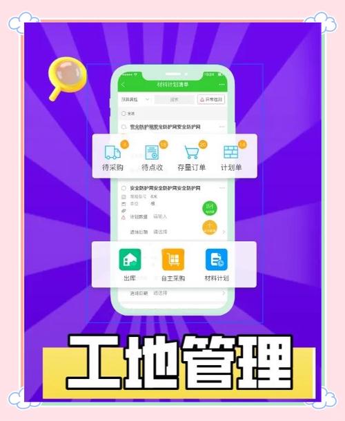 工地记工软件有哪些图标