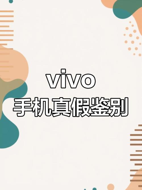 iqoo真伪查询入口图标