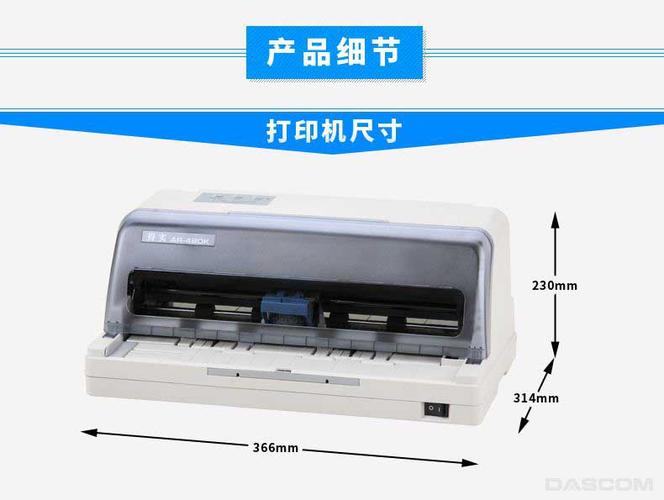 得实400打印机设置图标