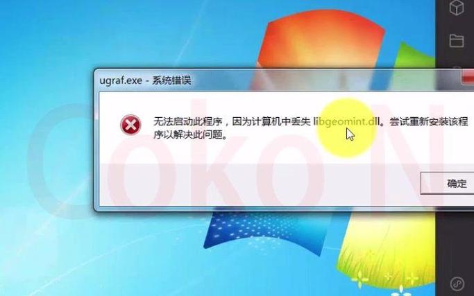 ug错误代码15图标